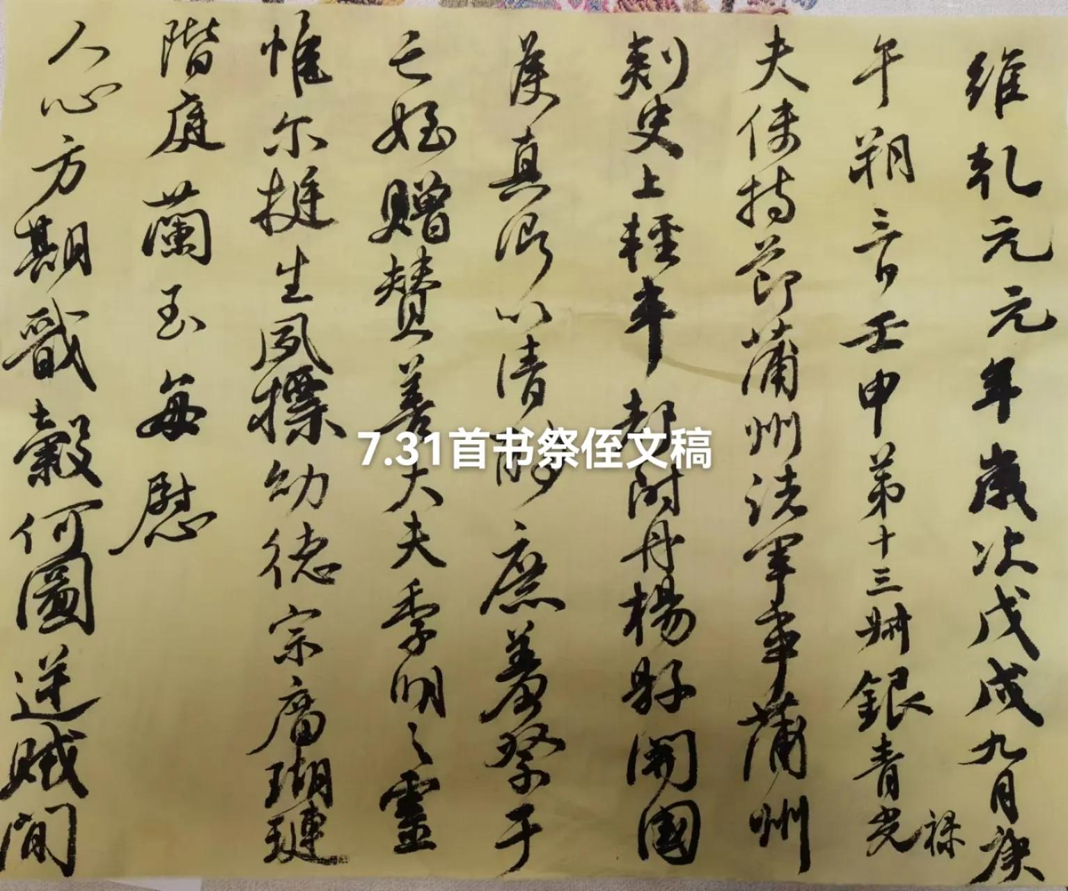 Summary of calligraphy learning - iNEWS