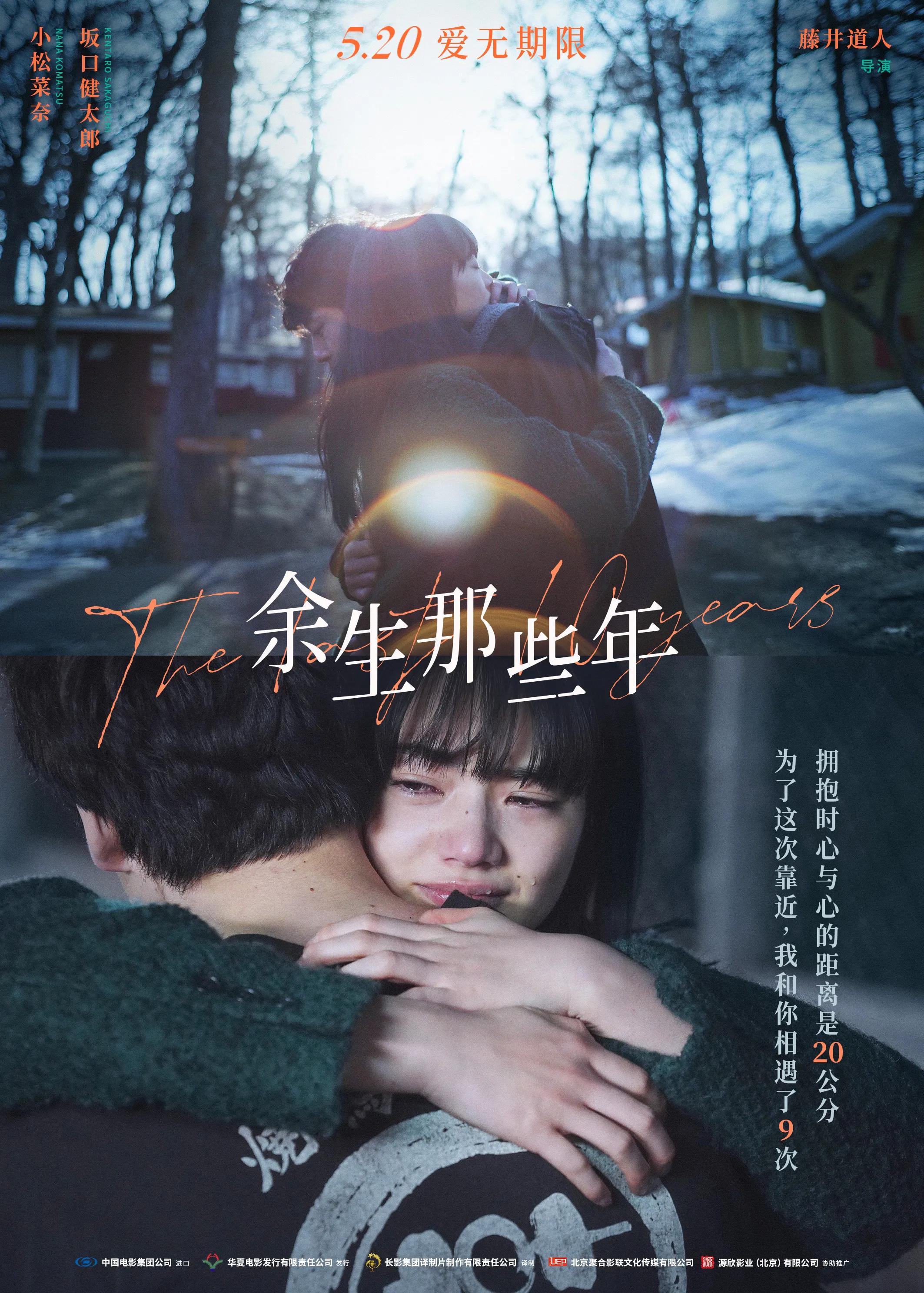 ‼ ️The most anticipated pure love movie after "Love Like a Bouquet" - iNEWS