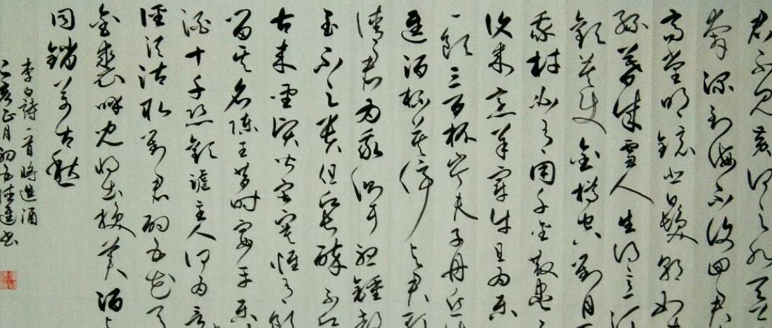 On Calligraphy of the Jin Dynasty: A Cultural Heritage of Profound ...