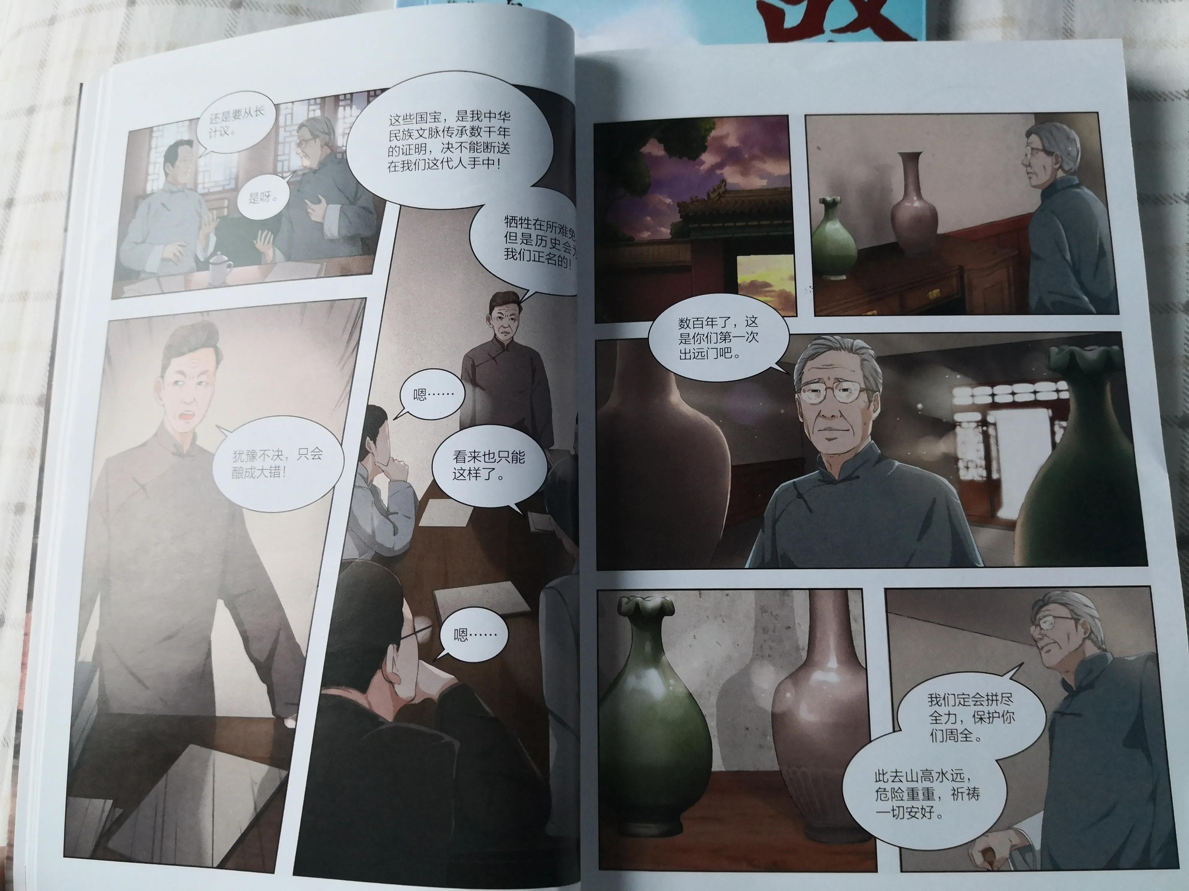 A set of tearful comics about the cultural relocation of the Forbidden City to the south ...