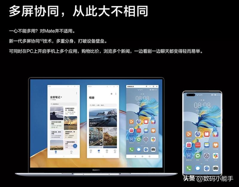 The efficiency artifact that must be blown up! Huawei's "Multi-Screen ...