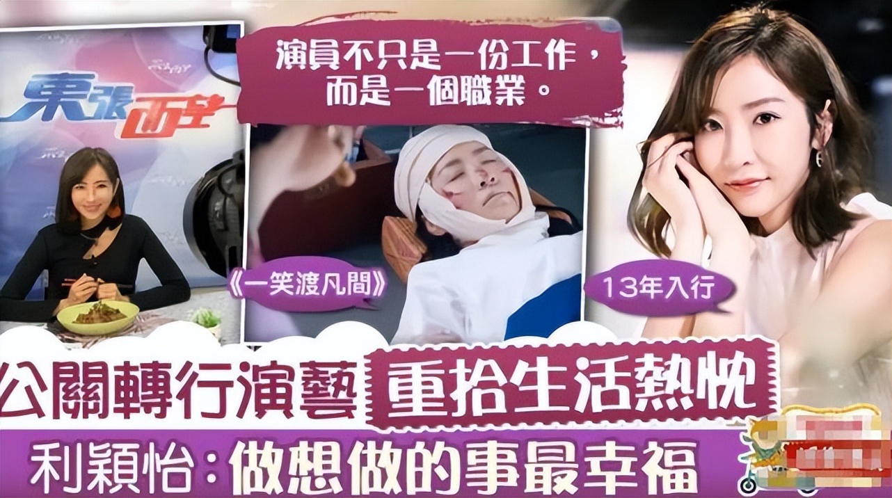 The TVB beauty host was attacked by a 70-year-old lady, and she was sent to the hospital for ...