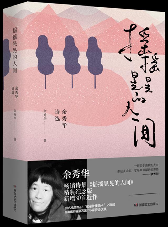 "Time is bright / I'm not suitable for a broken heart" - Yu Xiuhua's ...