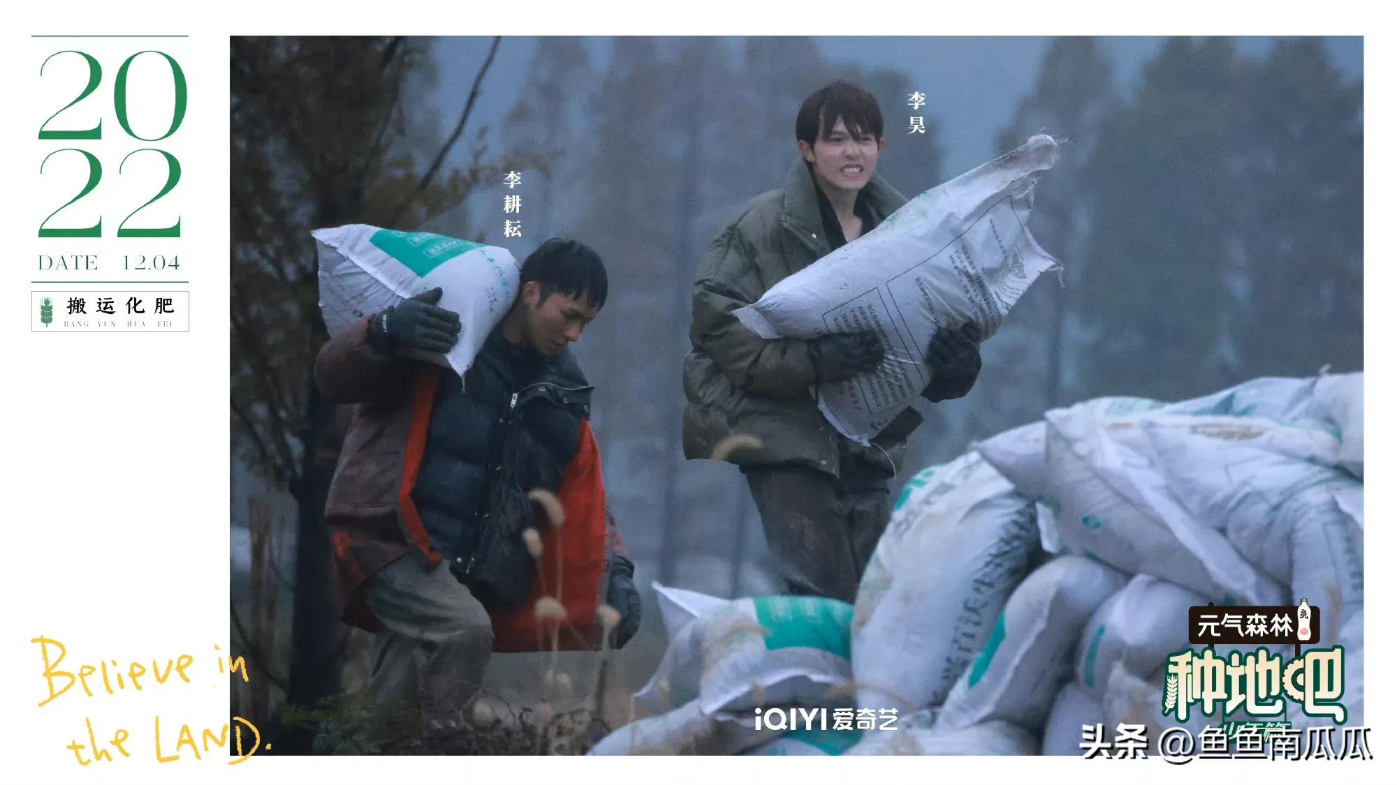 Moving 30 tons of fertilizer, planting 143 mu of land: How explosive is ...