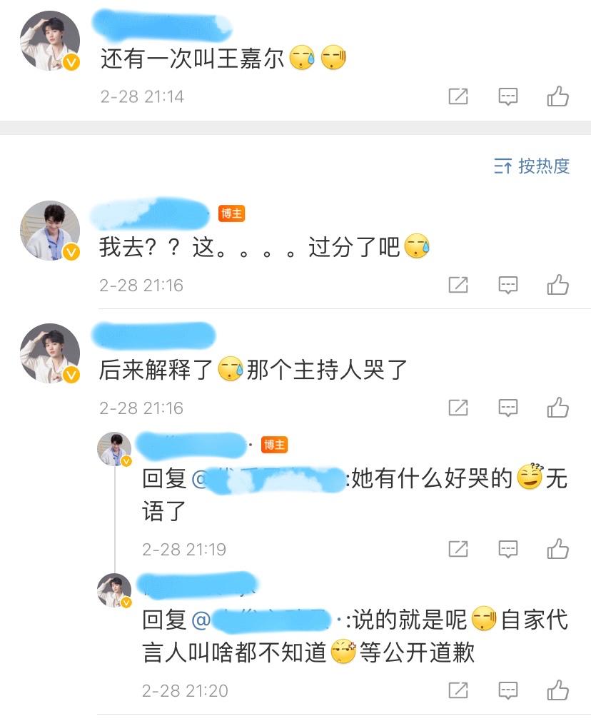 Was Wang Junkai called "Wang Kaijun"?Xiaokai's endorsement of the brand anchor has repeatedly ...