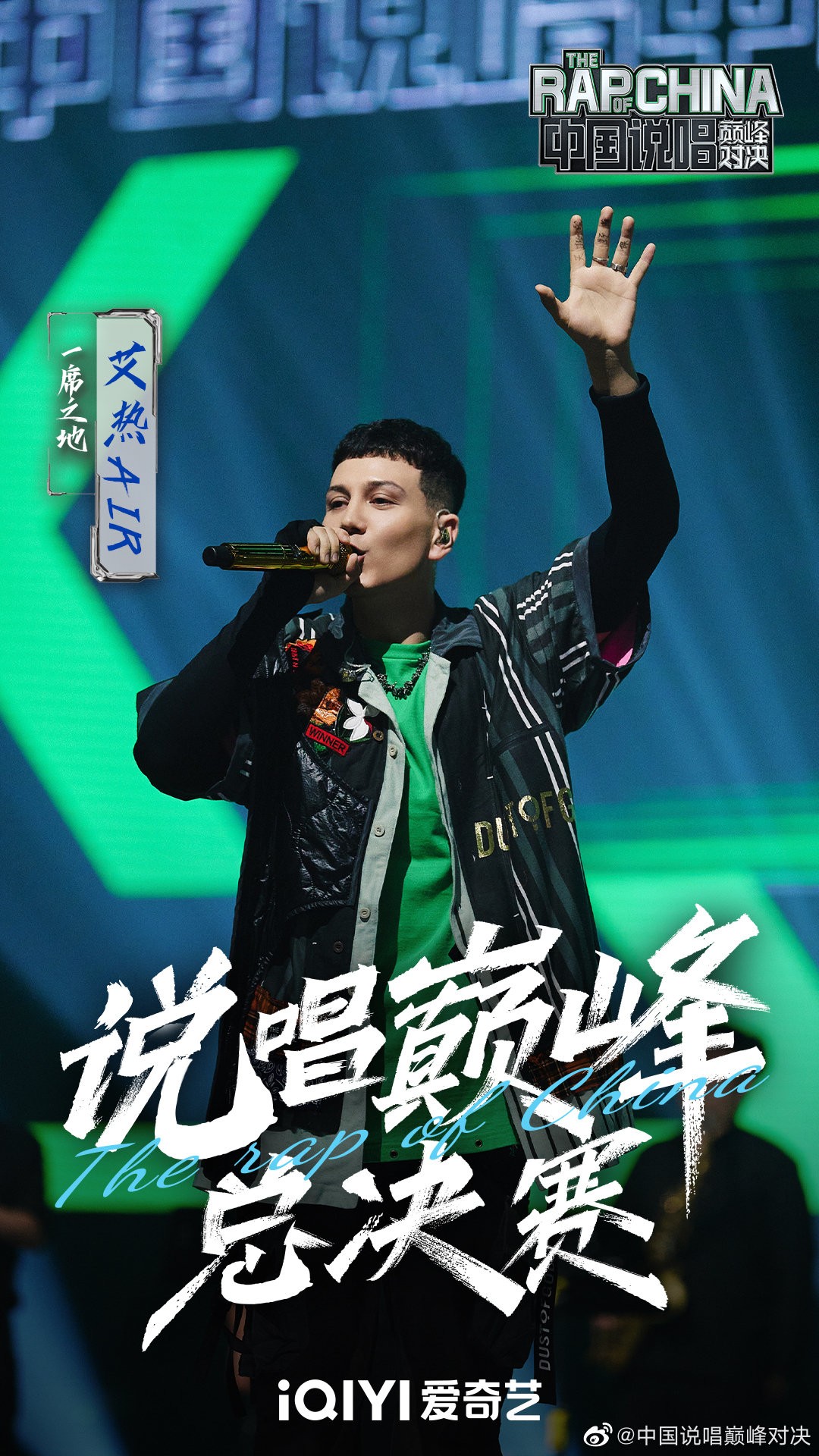 AIR won the championship for the second time!The first hit of "China ...