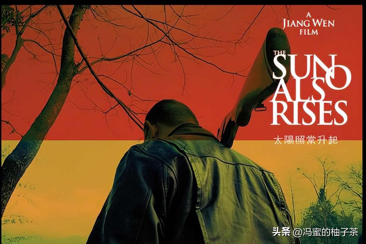 The movie "The Sun Also Rises", "alienation" narrative strategy, non ...