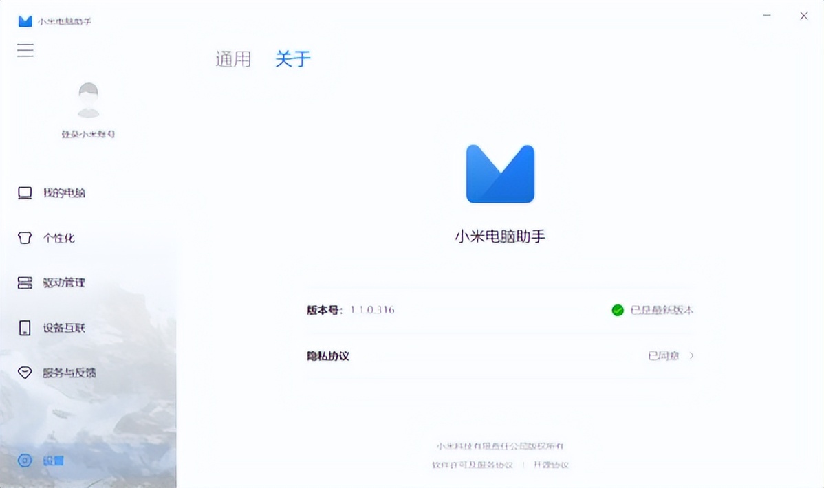 Xiaomi Computer Assistant - a system management tool launched by Xiaomi ...