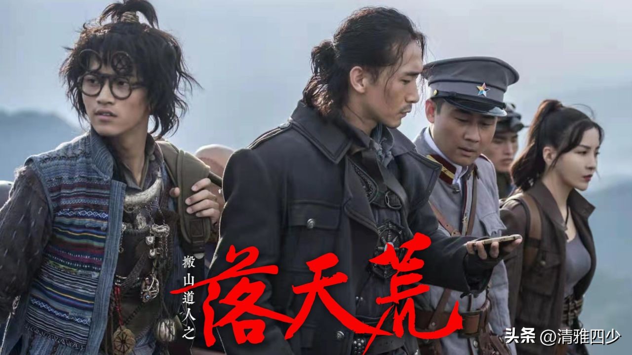 "The Taoist who moved the mountain fell into the sky": the bad movie in ...