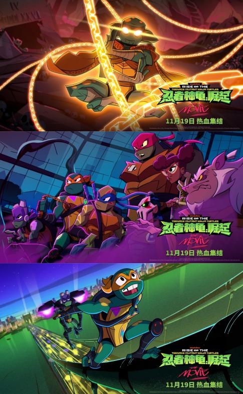 "Teenage Mutant Ninja Turtles" series new animated film "Teenage Mutant ...
