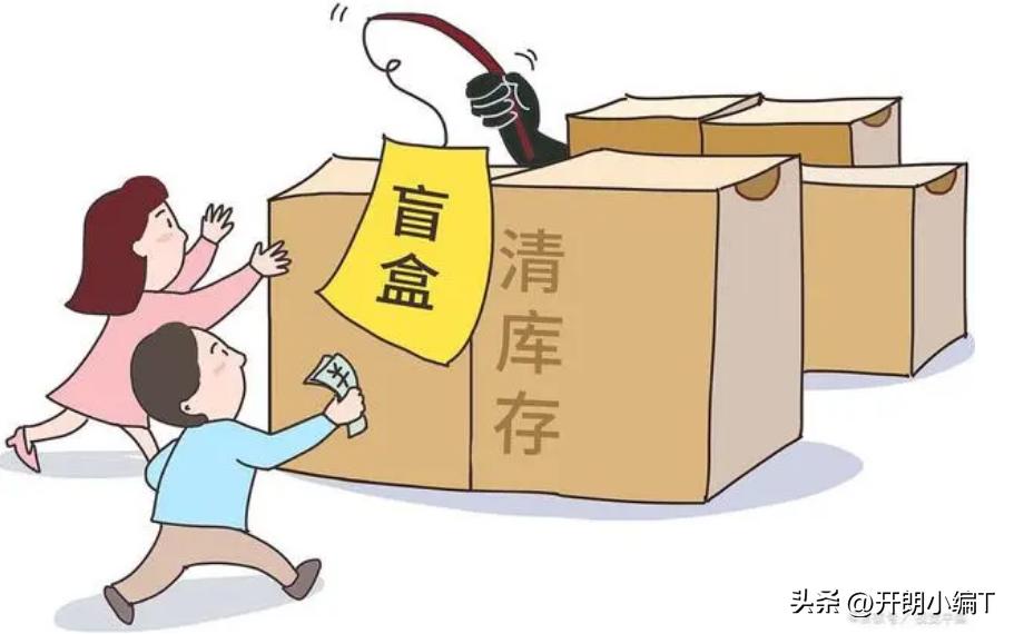 The trend of "leftovers blind box" has reached another climax, and it ...