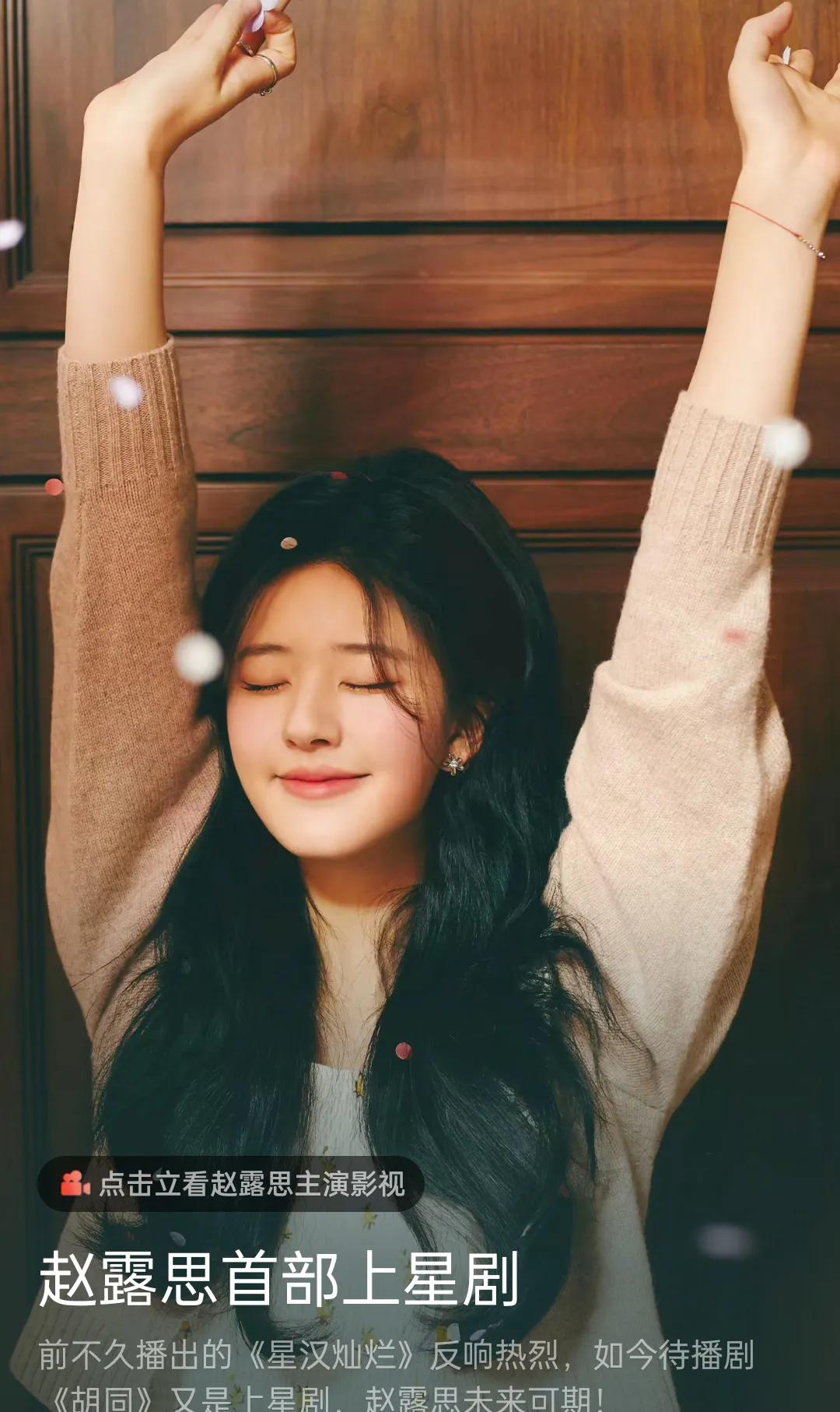 Actress Zhao Lusi's pure and cute photo album - iNEWS