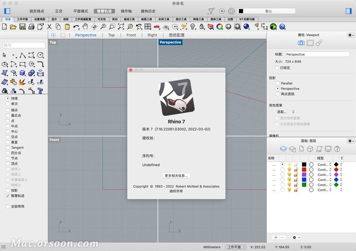 Introduction of Rhino3D design modeling software - iNEWS