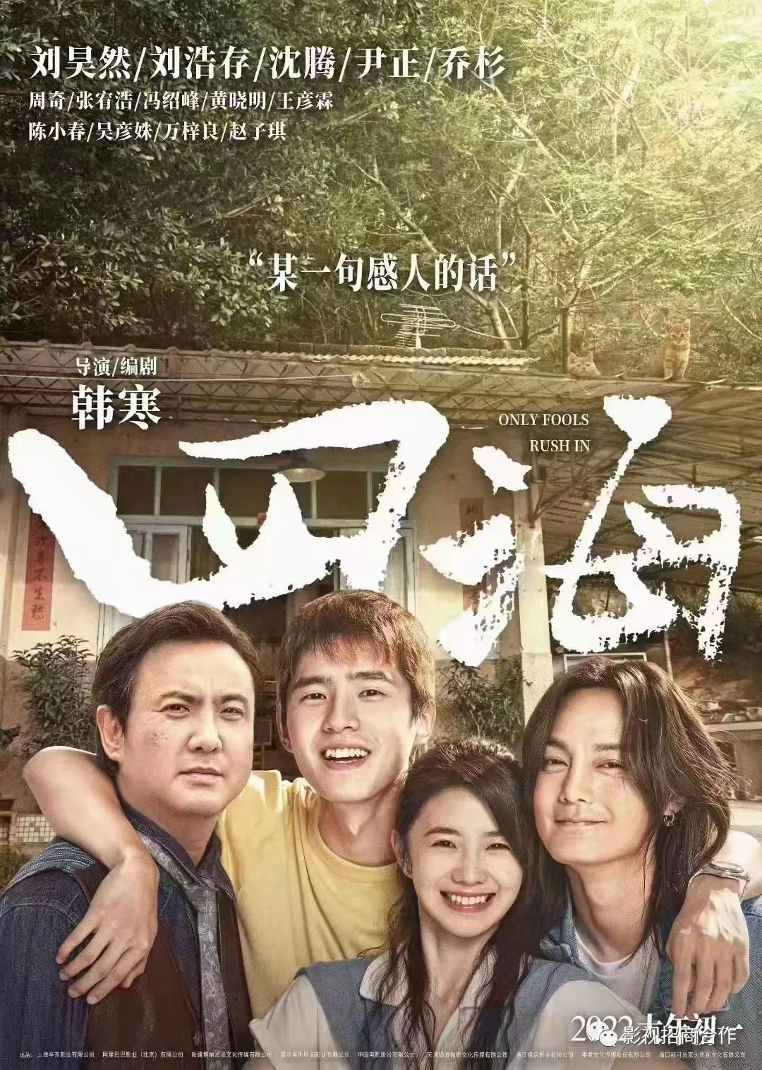 Film competition during the Spring Festival - iNEWS