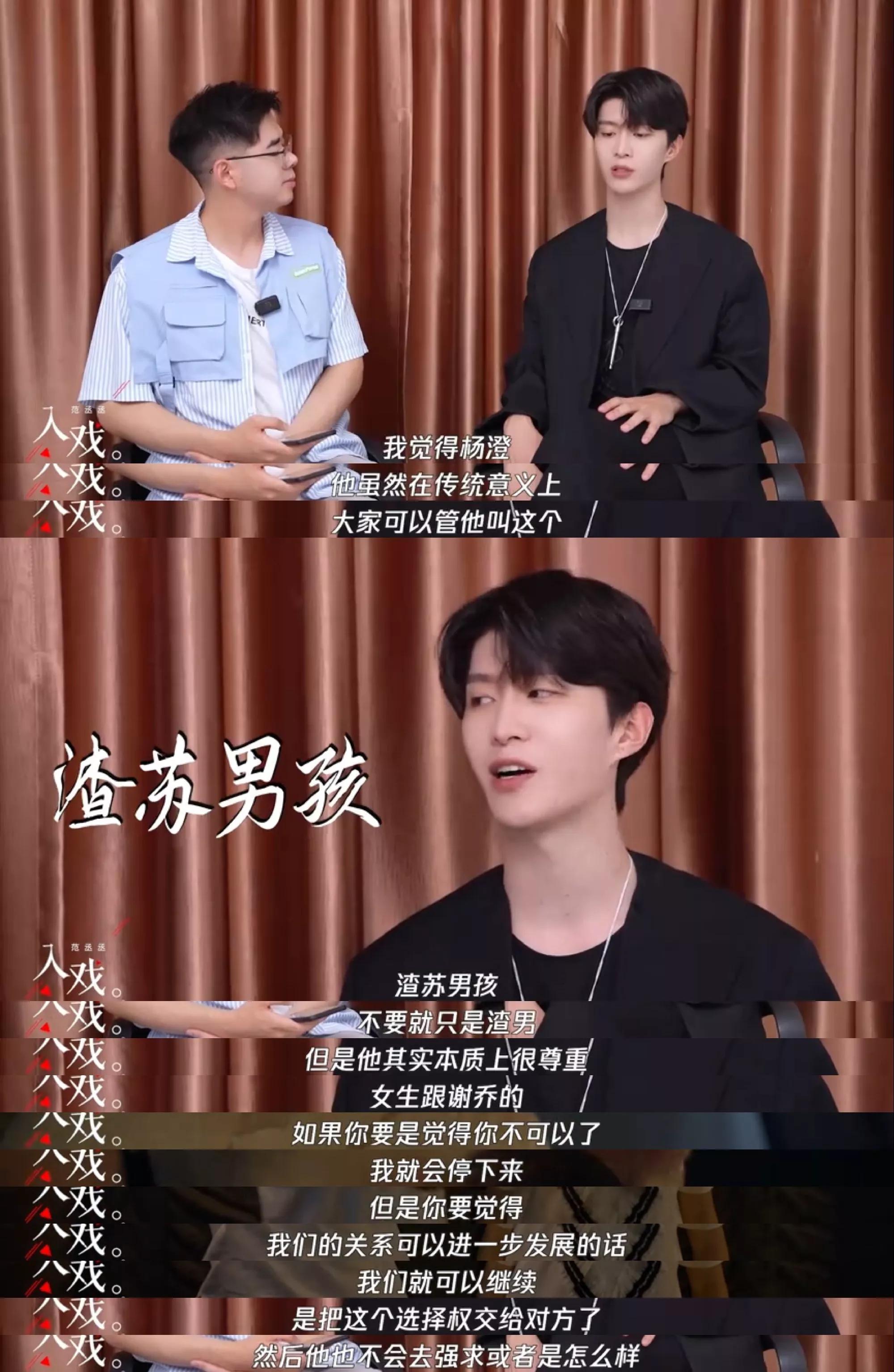 Fan Chengcheng's Interpretation of Yang Cheng in "Zeng Juvenile": Only ...