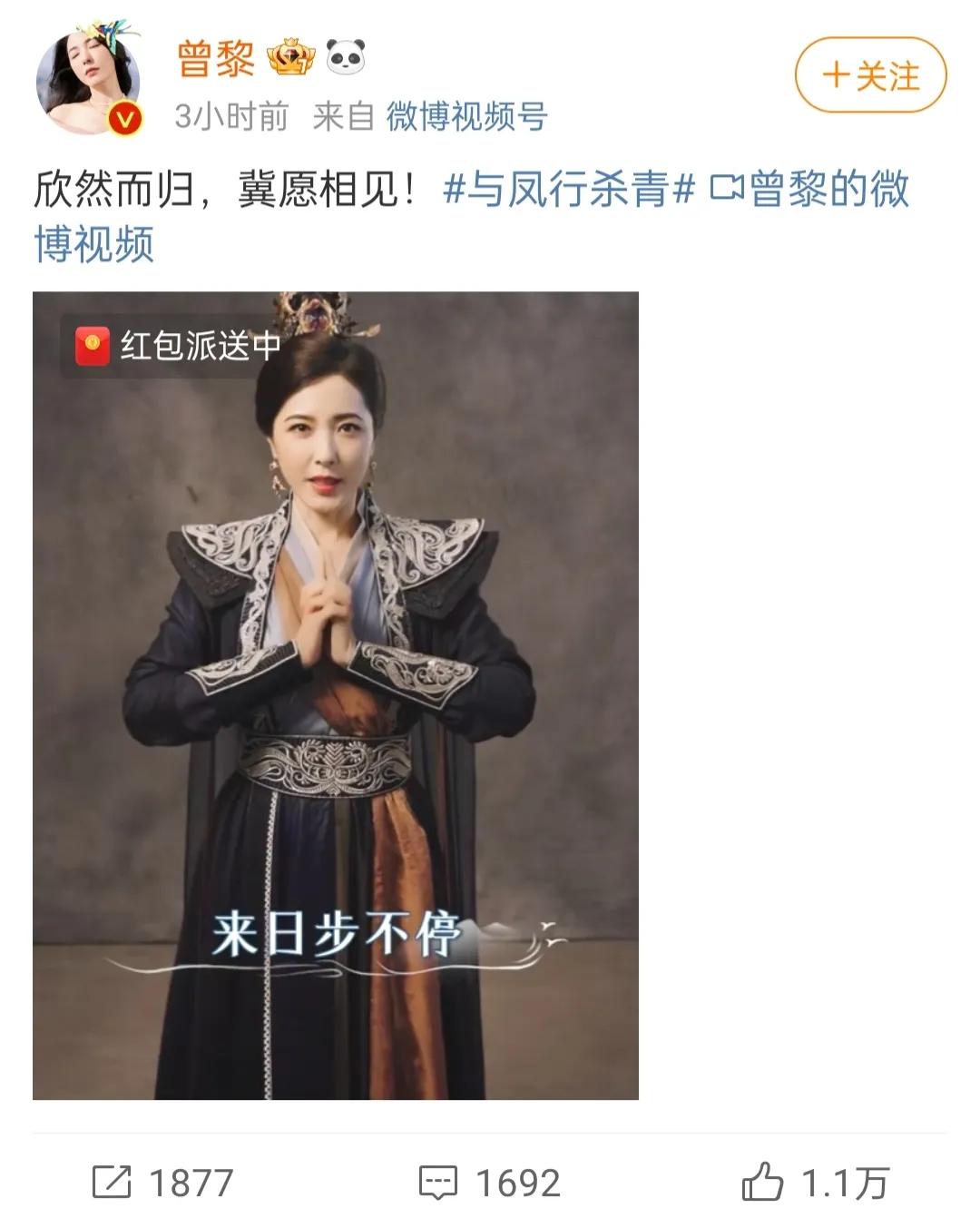 Finished with Feng Xing, Zhao Liying sent a video to bid farewell to ...