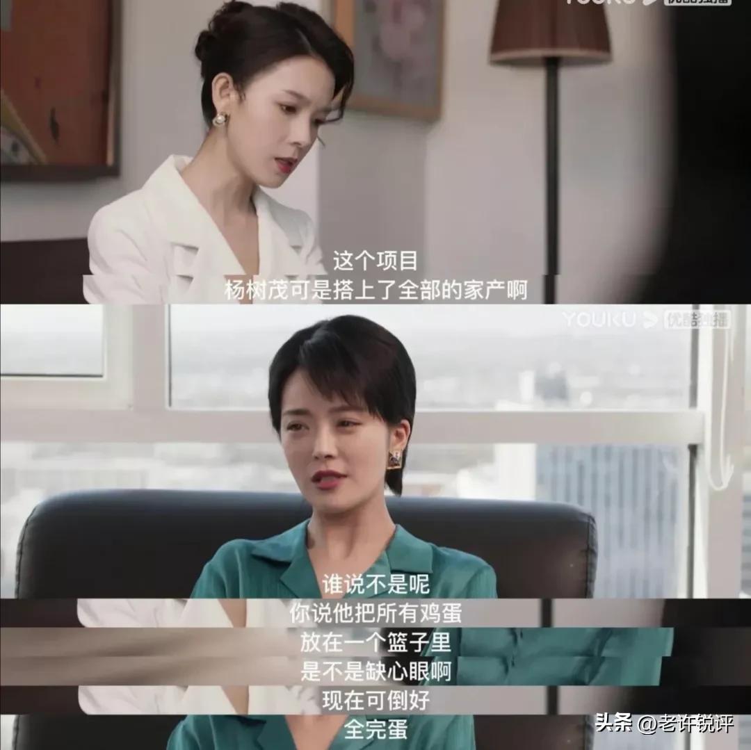 Love is full of nine bends Episode 32: Ye Yang's name change seems simple, but it hides four ...