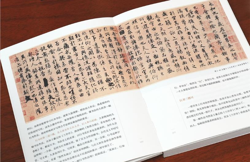 "General Knowledge of Chinese Calligraphy" Peking University's popular ...