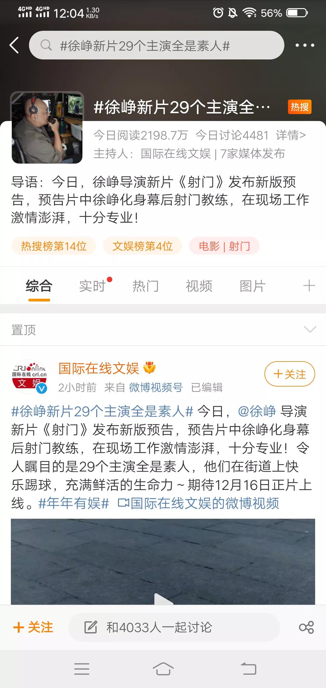 Xu Zheng's new movie all uses amateurs, Shen Teng, Wu Jing, Xu Zheng ...