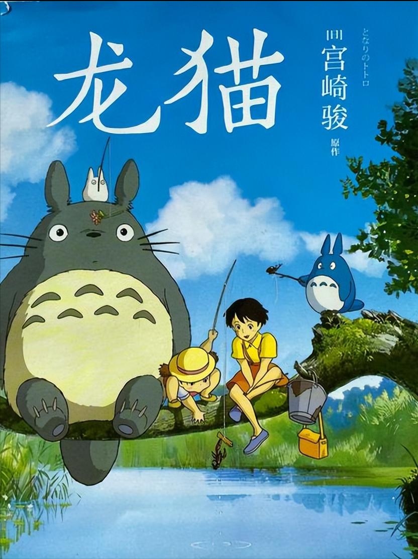 Japanese movie My Neighbor Totoro, Hayao Miyazaki's peak? - iNEWS