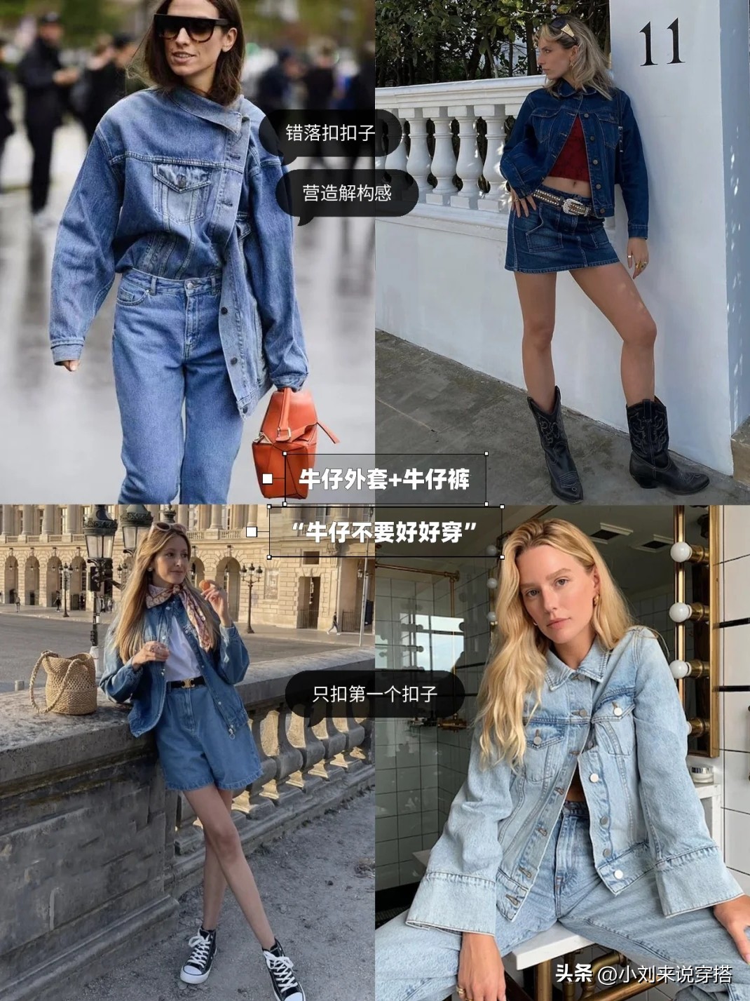 7 new ways to wear denim jackets in 2022 - iNEWS