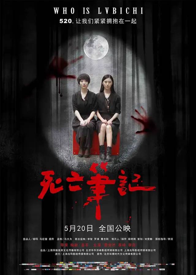 Chinese Cinema: "Death Note" Overview and Behind the Scenes - iNEWS