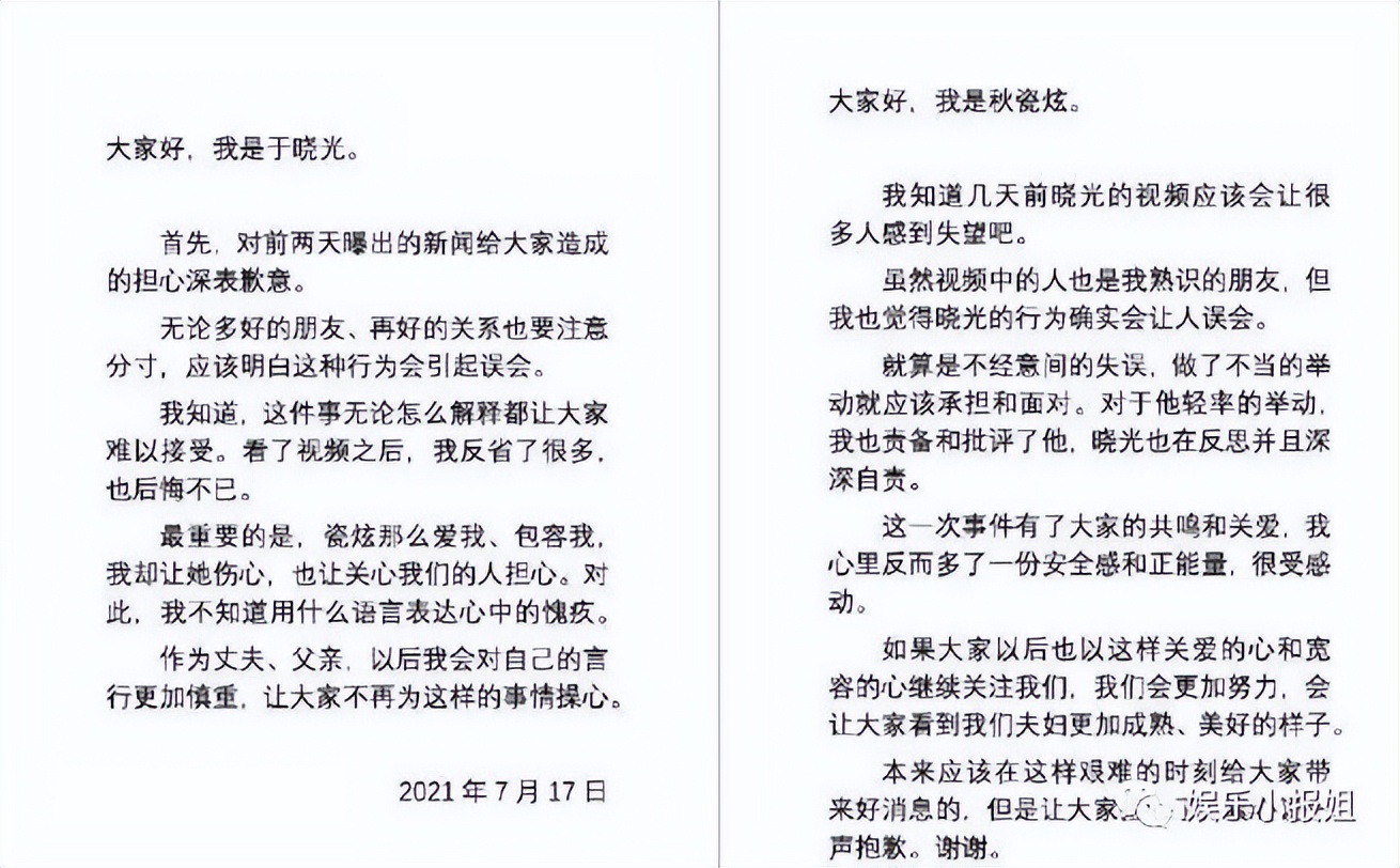 Yu Xiaoguang publicly apologized to Choo Ja Hyun, sister Qiu hit the ...