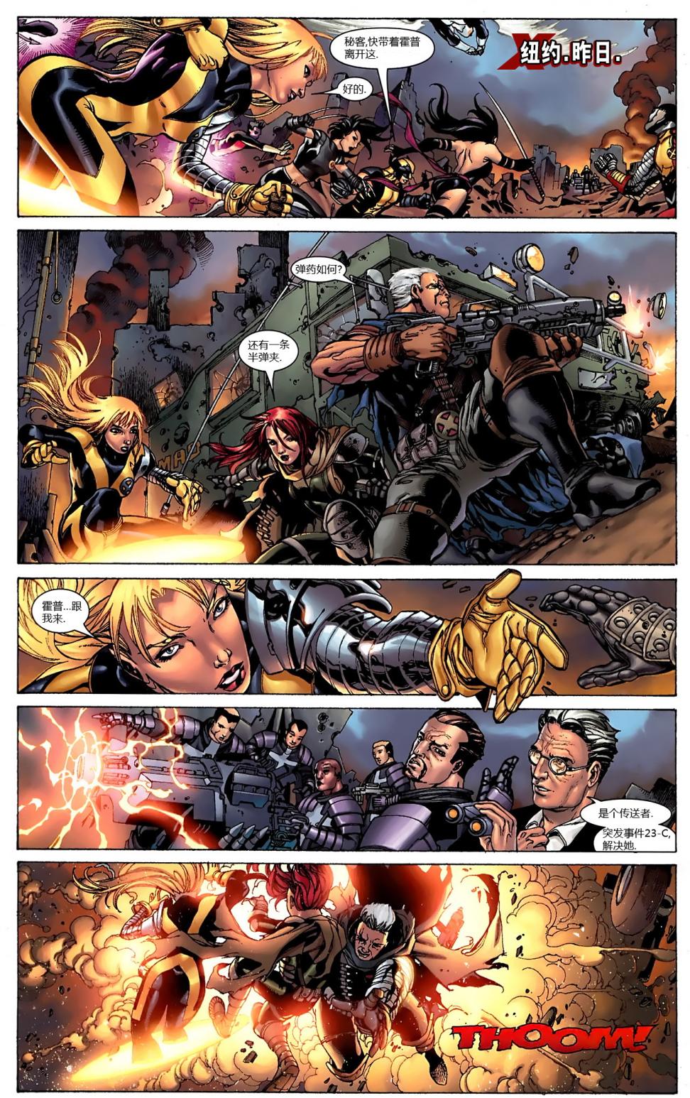 Marvel "X-Men-Messiah" (06:1-Apocalypse Demon Chasing Soul) - iNEWS