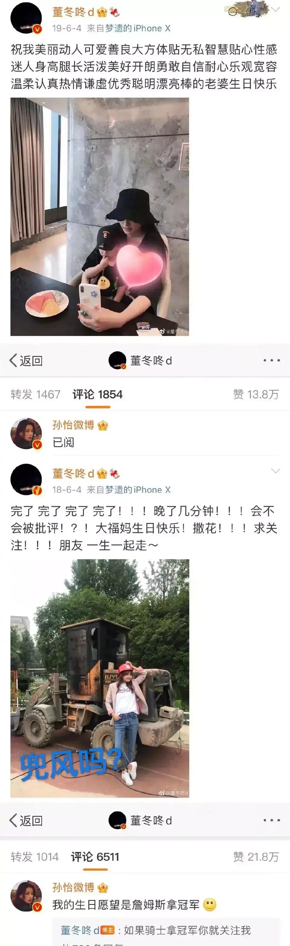 Sun Yi And Dong Zijian Officially Announced Their Divorce Without