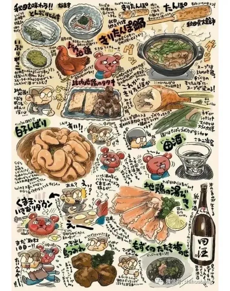 Lonely Foodie (Comic 26) - iNEWS