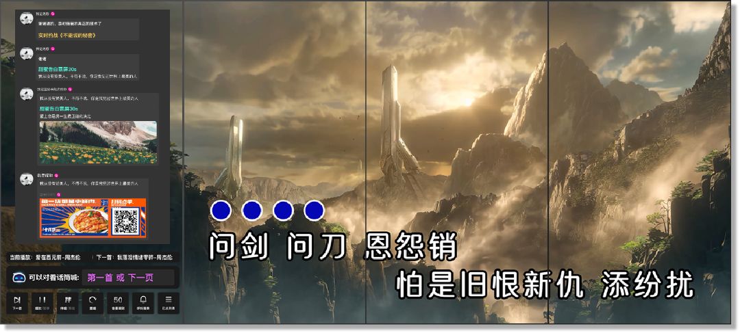 Giant hi-screen, subverting multi-screen entertainment experience - iNEWS