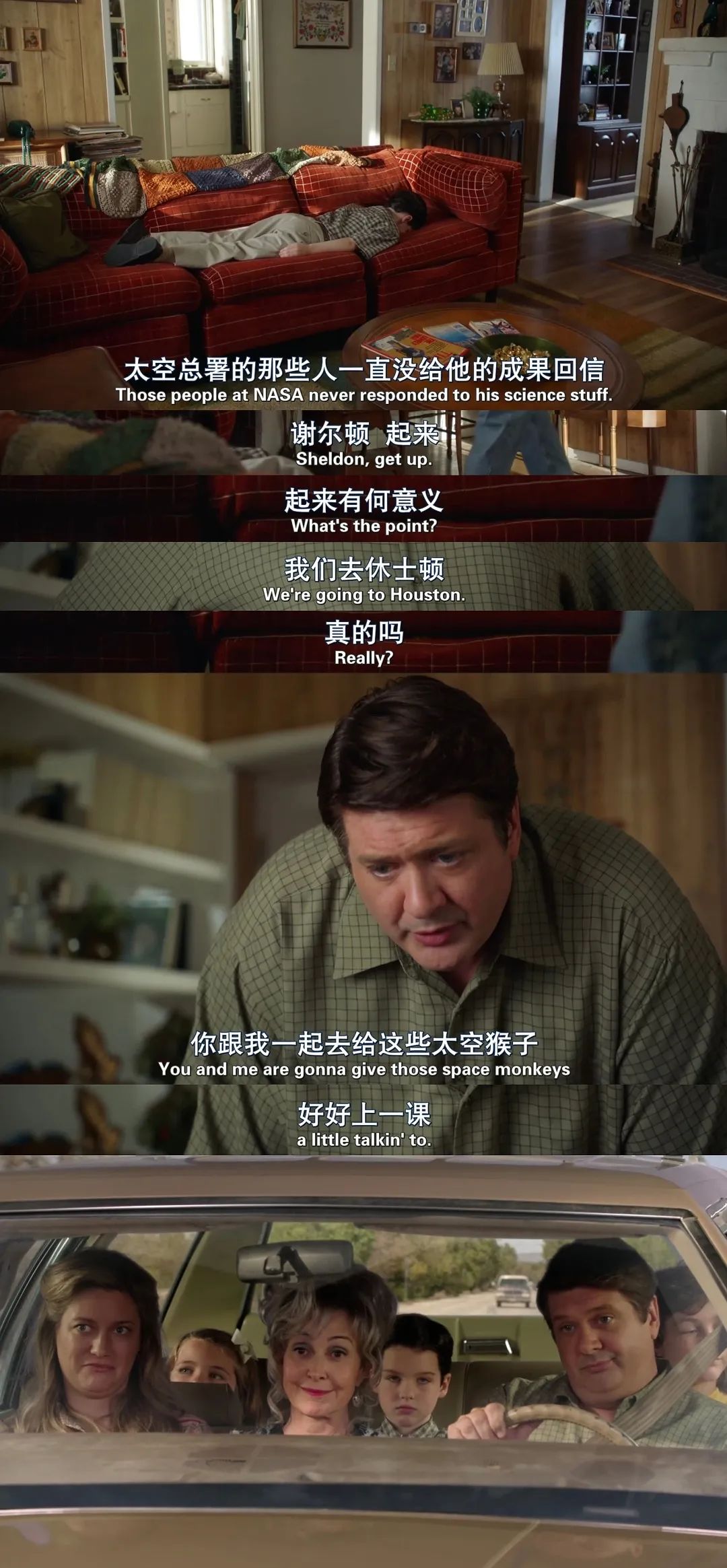 'Little Sheldon': the story of the growth of a teenage genius - iNEWS