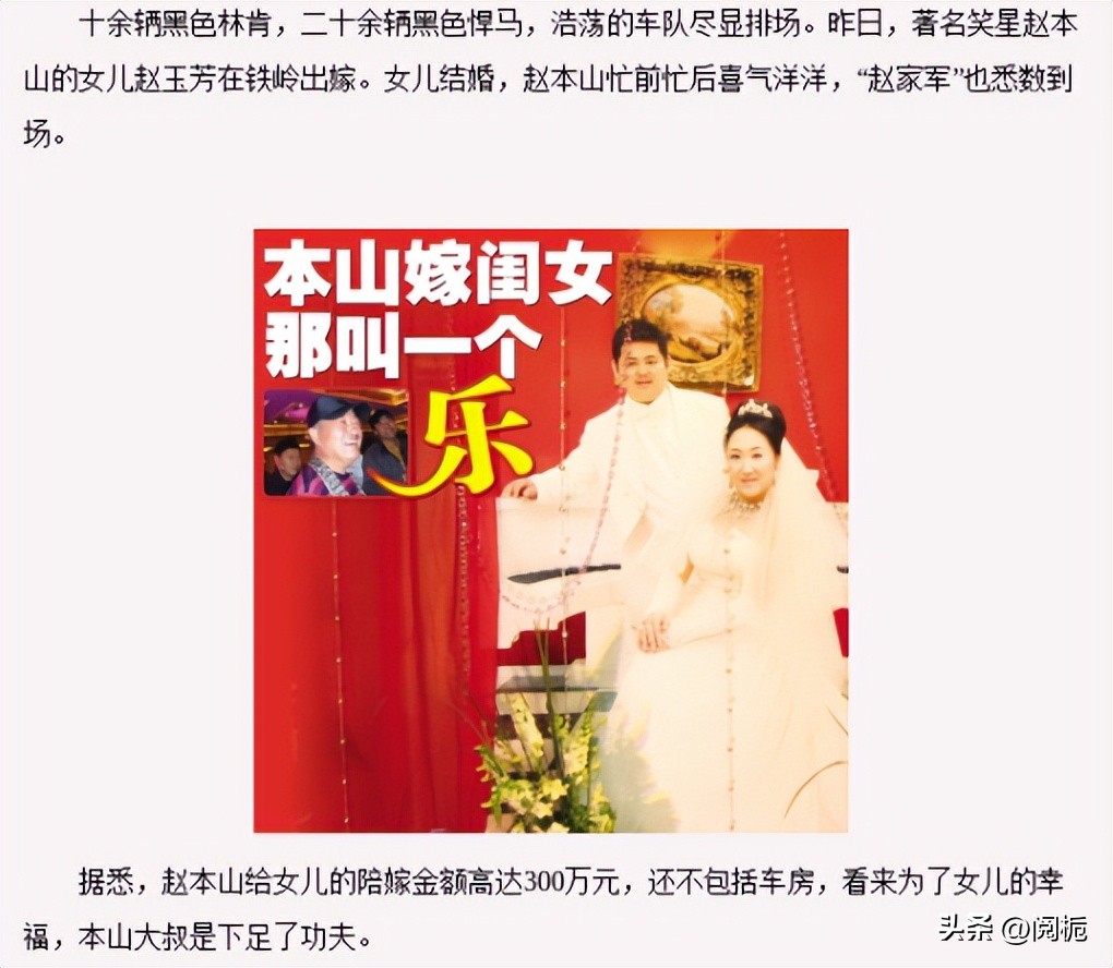 Both are the daughters of Zhao Benshan, but Zhao Yufang and Zhao Yihan ...