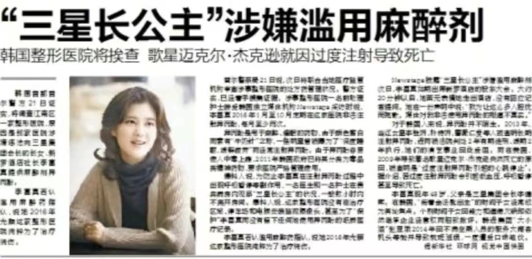 23 years later, look at the marriage of "Samsung Princess" Li Fuzhen ...