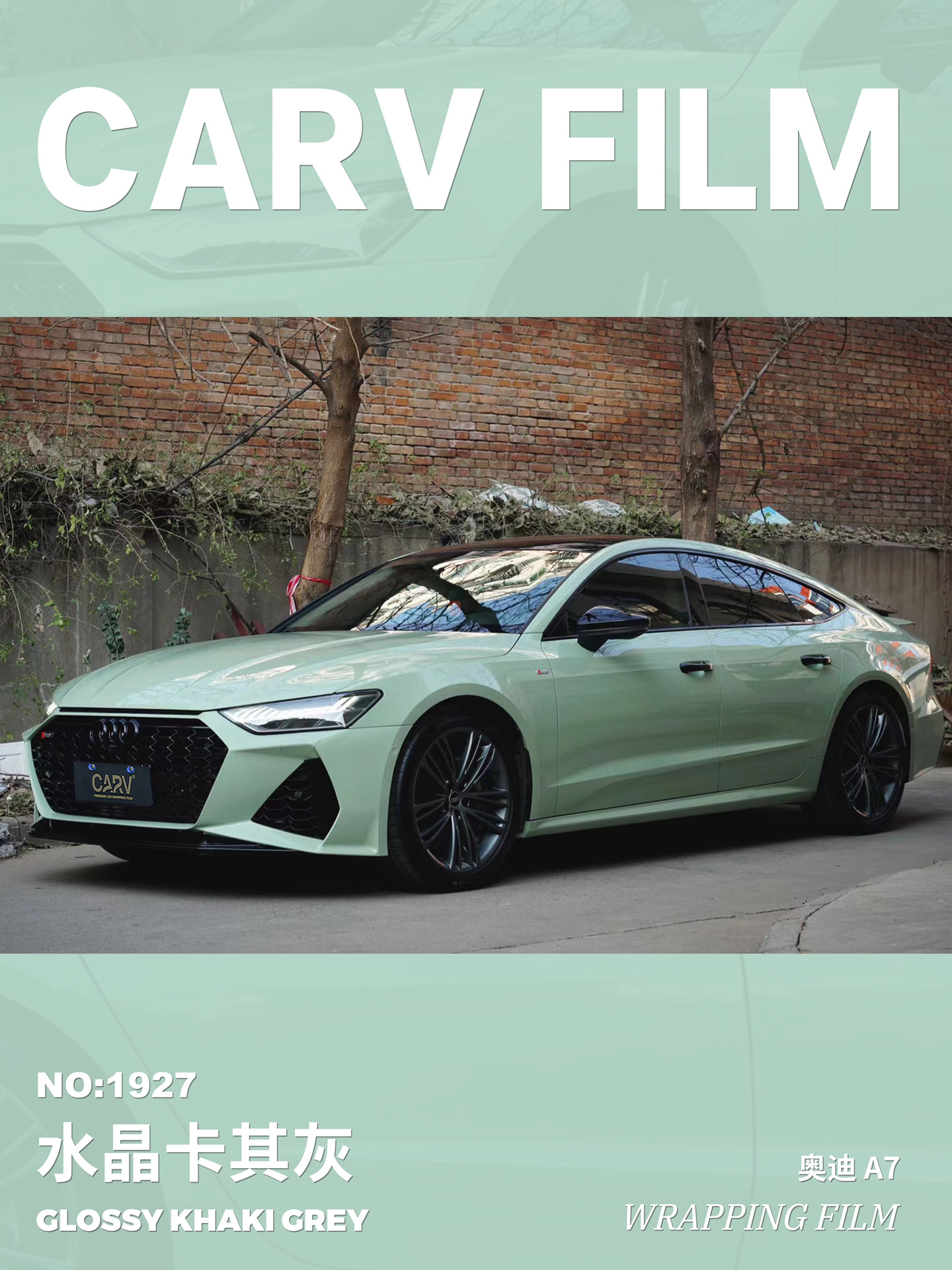 Audi Cafu color change film crystal khaki gray, low-key luxury - iMedia