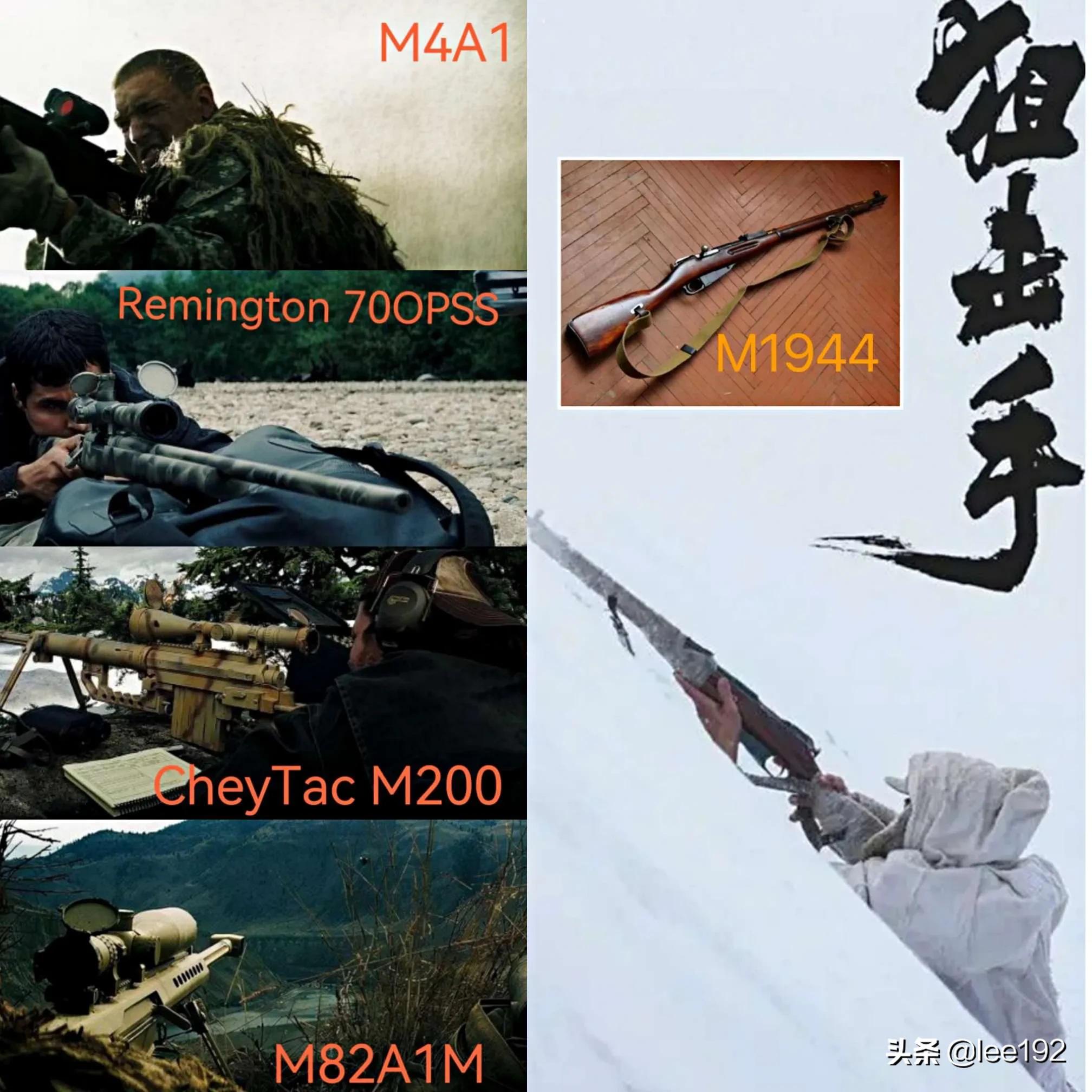 Sniper series? - iNEWS