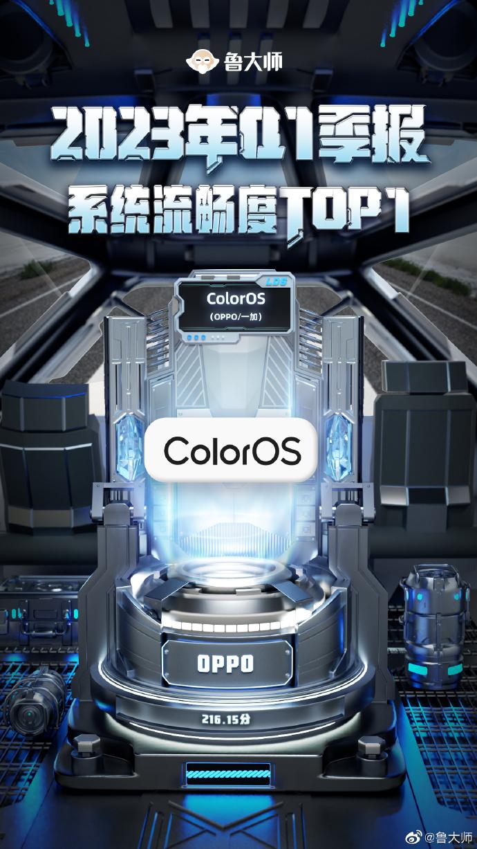 Software and hardware synergy, ColorOS ranked first in Q1 system smoothness, Find X6 standard ...