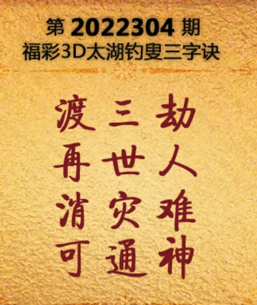 2022304 Taihu Crossword Puzzle - iNEWS