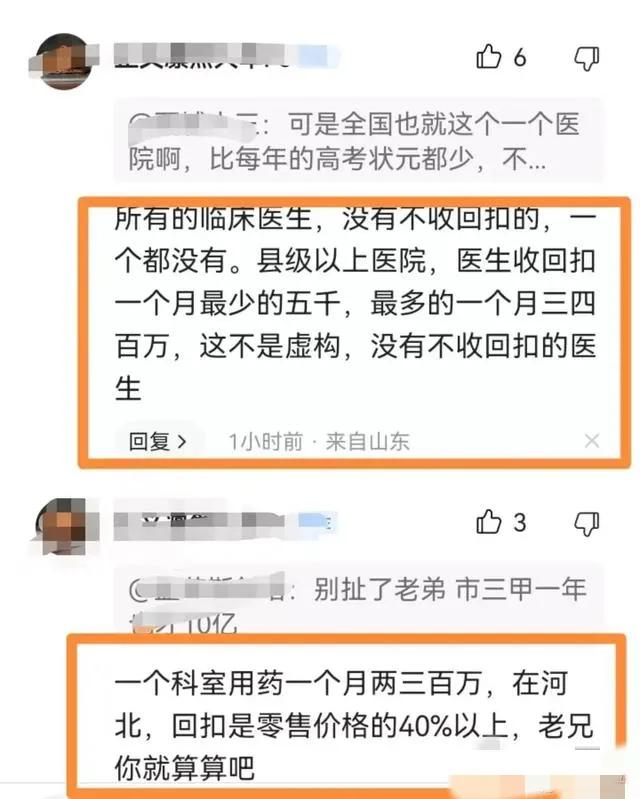 Xu Bo: The devil of stent surgery, the giant of kickbacks, is he ...