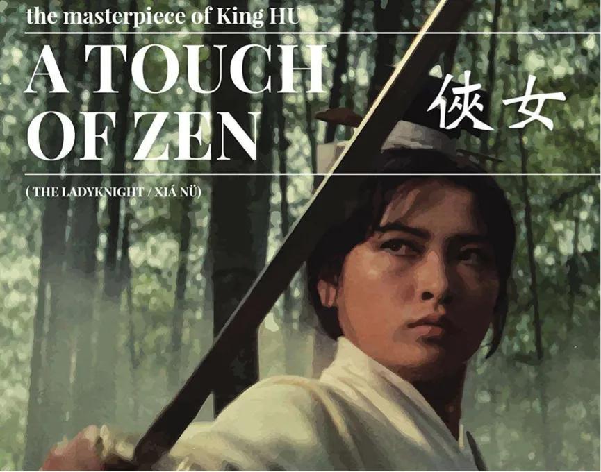 Tsui Hark's master, Woo Yusen's idol, "Heroes King Hu" will be screened ...