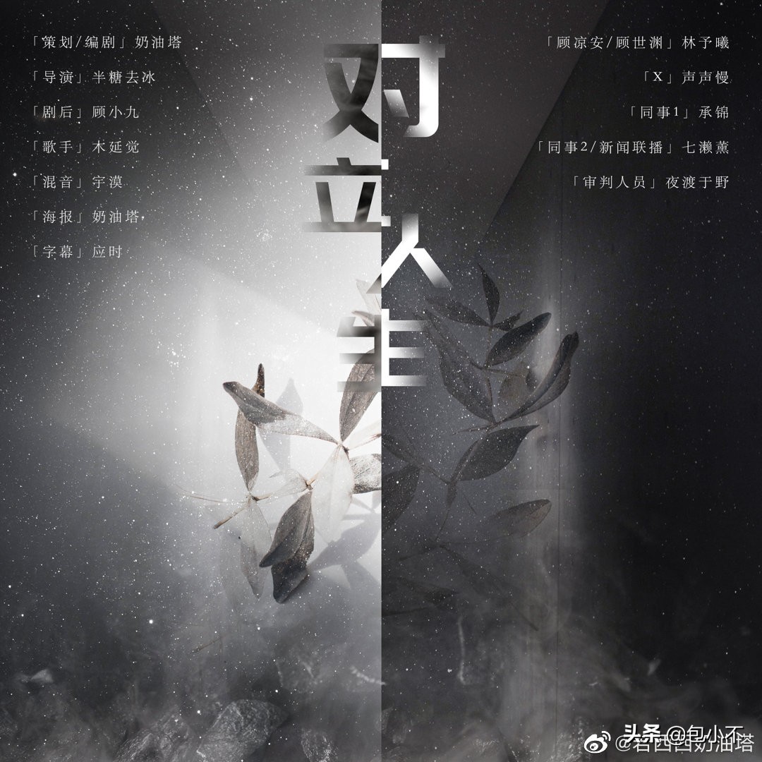 CV Lin Yuxi: The plot song "Opposite Life" is a great rapper - iNEWS