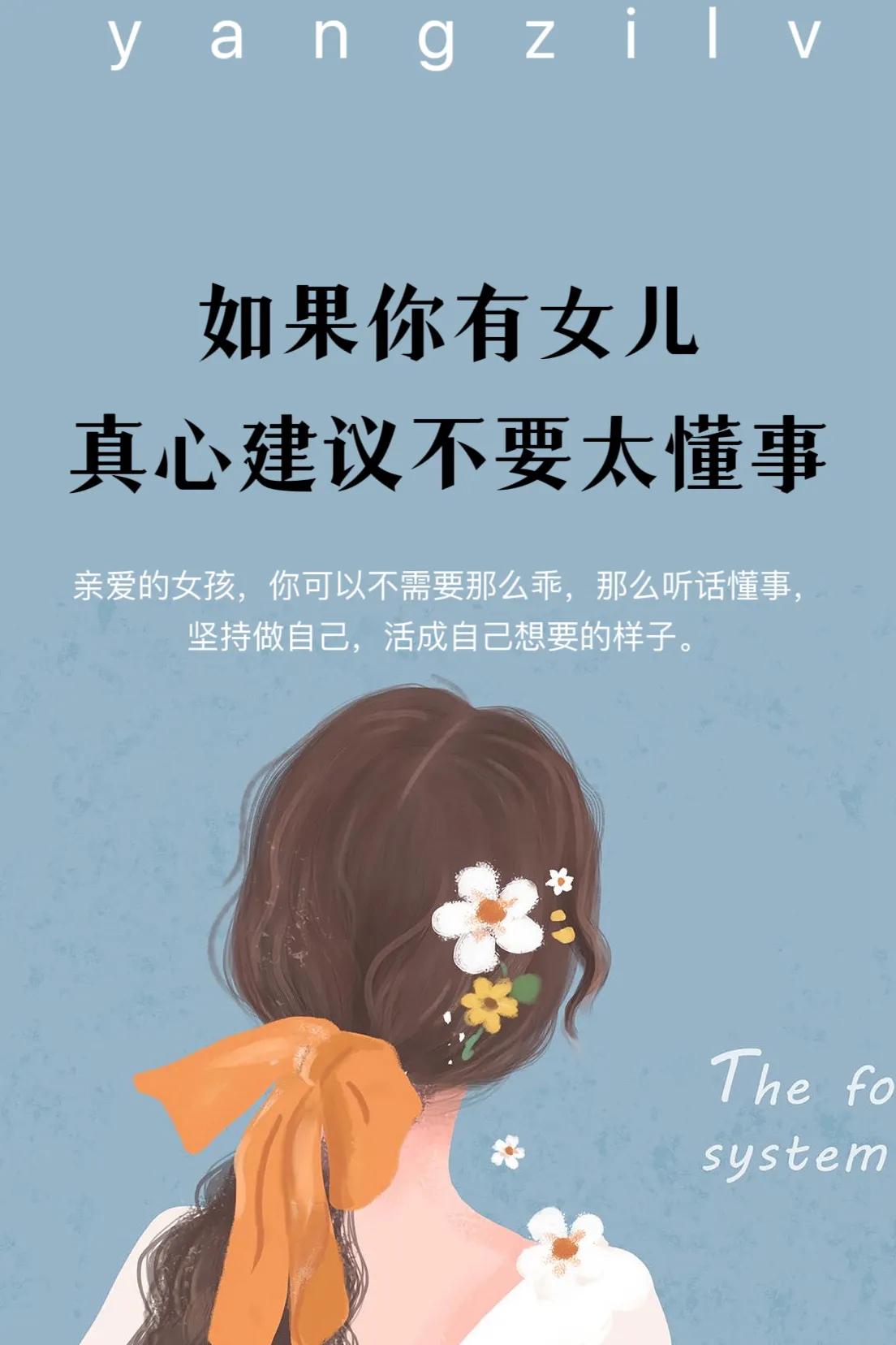 Sincere suggestion: To ask children to be sensible, it is better to ...