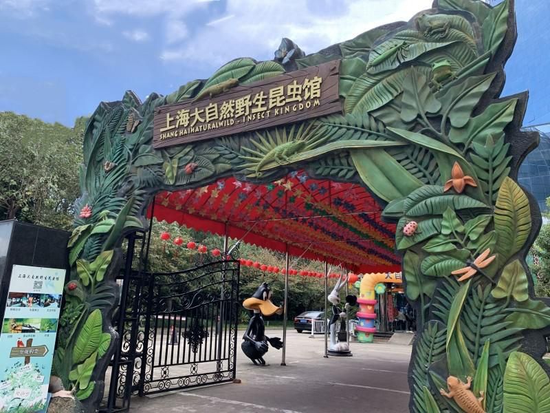 A place where you can learn about insects in Shanghai-Natural Wild ...
