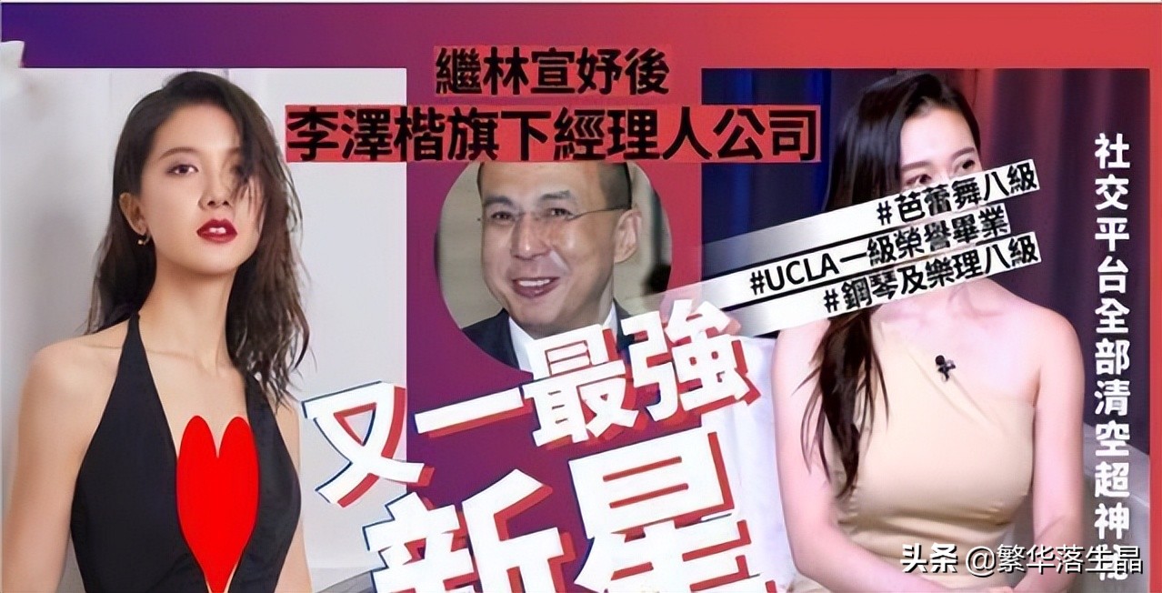 Li Zekai vigorously praised the goddess of academic dominance, Su ...