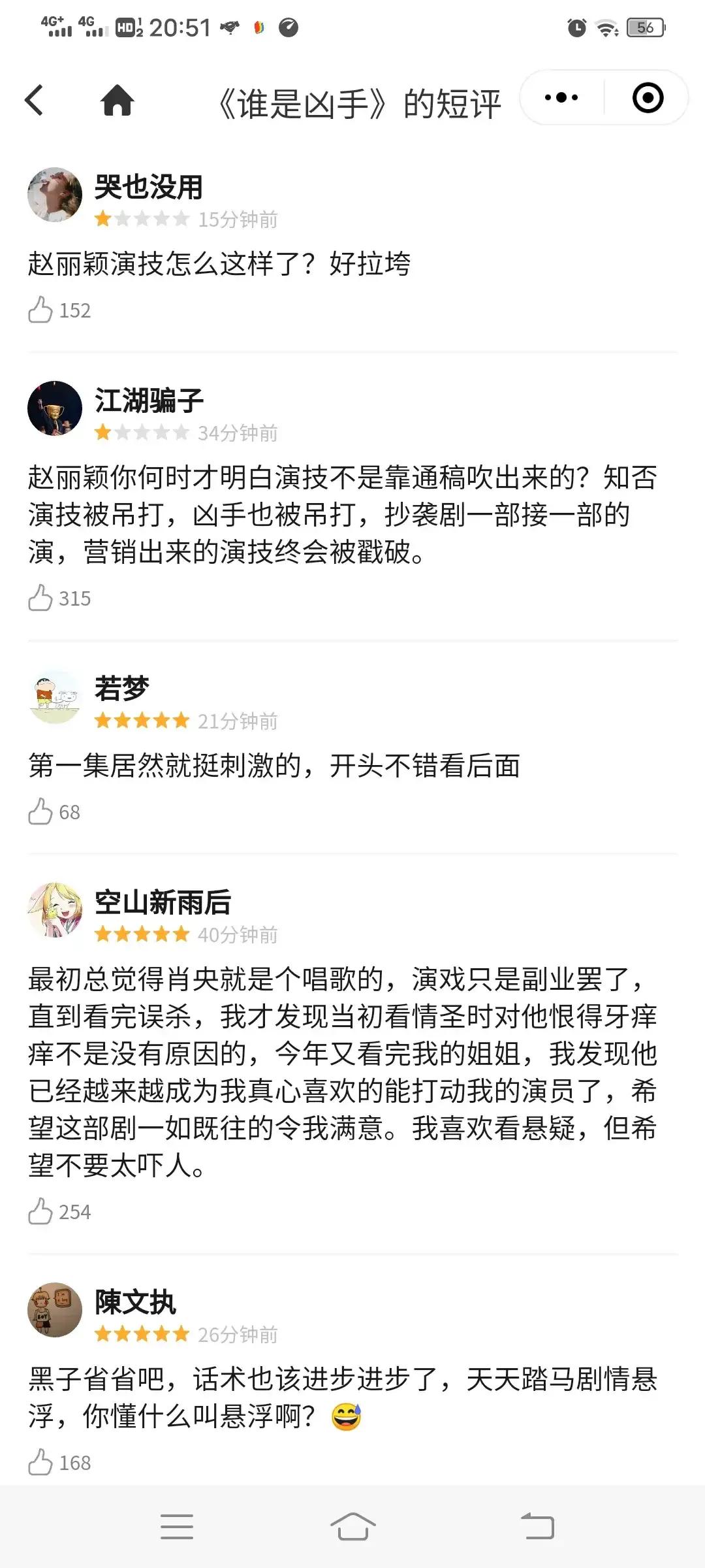 "Who is the Murderer" Zhao Liying was sprayed with poor acting skills before she appeared ...