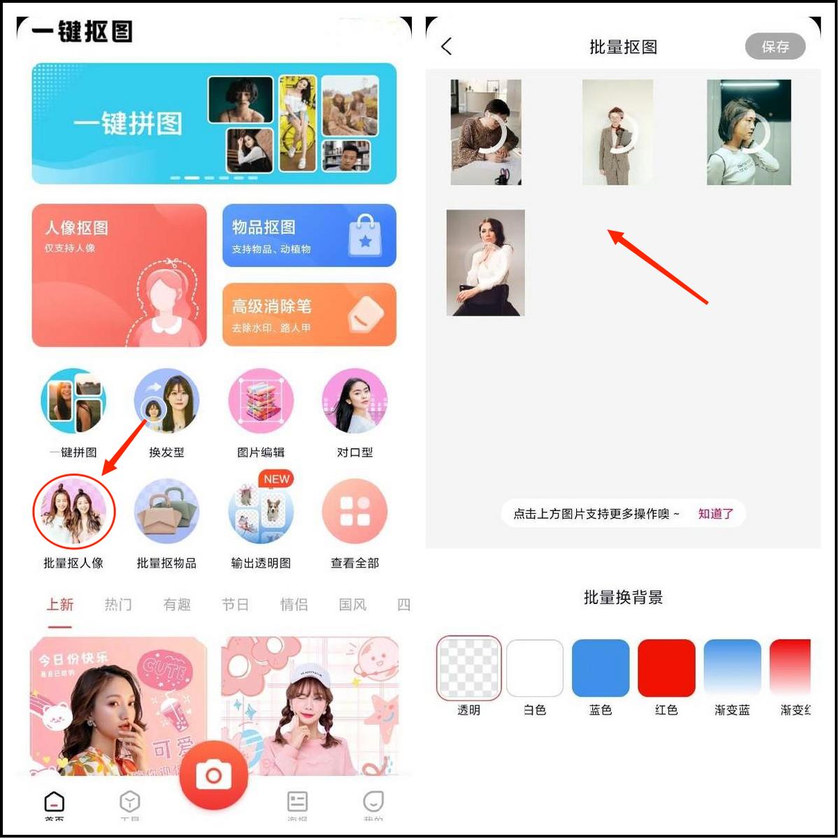 How to cut pictures in batches on mobile phones? Teach you one-click ...