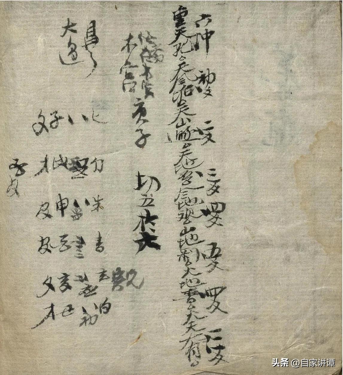 Folk Manuscripts of the Qing Dynasty - Ling Gui Ji - iNEWS