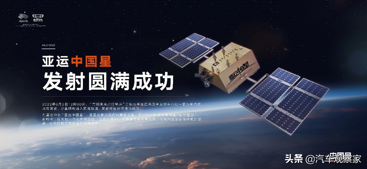 Geely becomes the first enterprise in China to build cars and stars ...