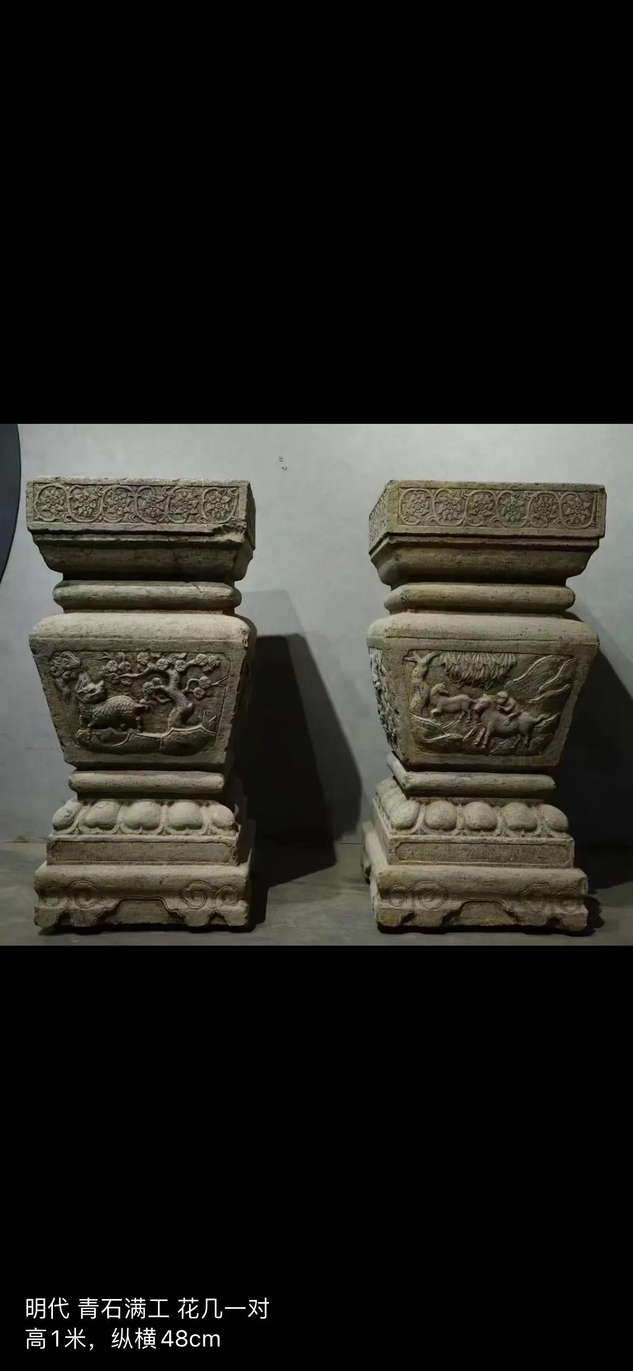 A pair of bluestone manchu flowers in Ming Dynasty - iNEWS