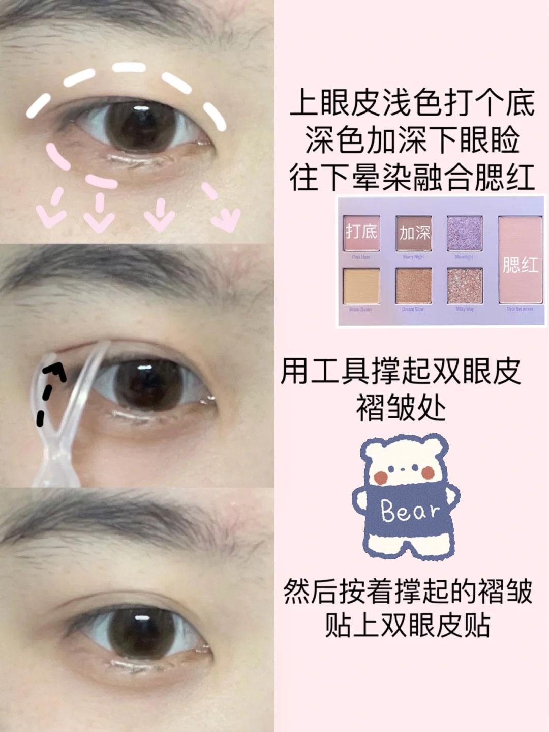 When swollen eye blisters learn to make effective makeup? - iNEWS